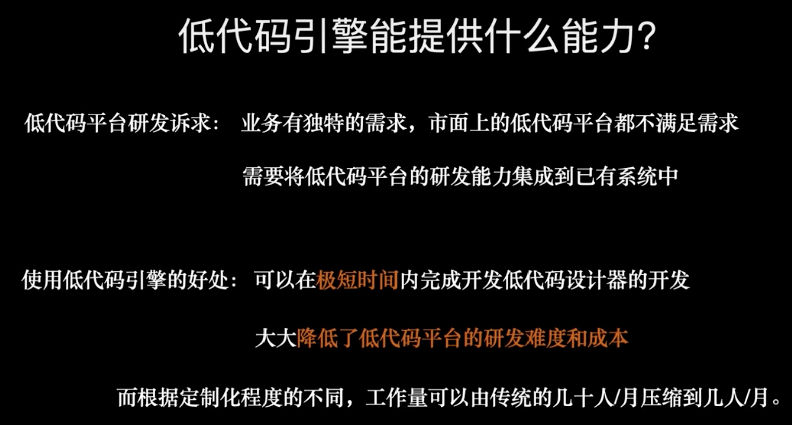 阿里低代码引擎 - 小记_阿里巴巴低代码引擎-CSDN博客