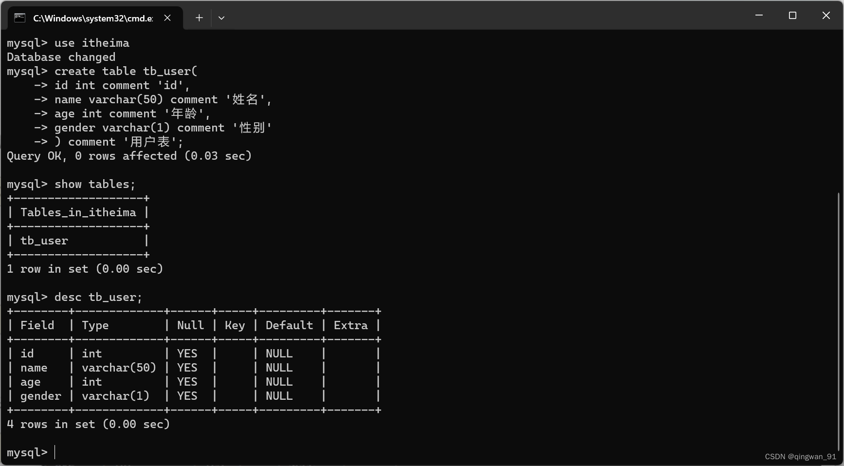 MySQL基础篇——SQL通用语法、分类、DDL和数据类型-CSDN博客