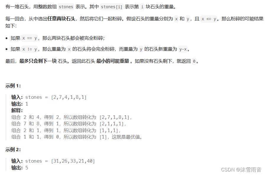 【算法日志】动态规划刷题：01背包问题(day36)-CSDN博客