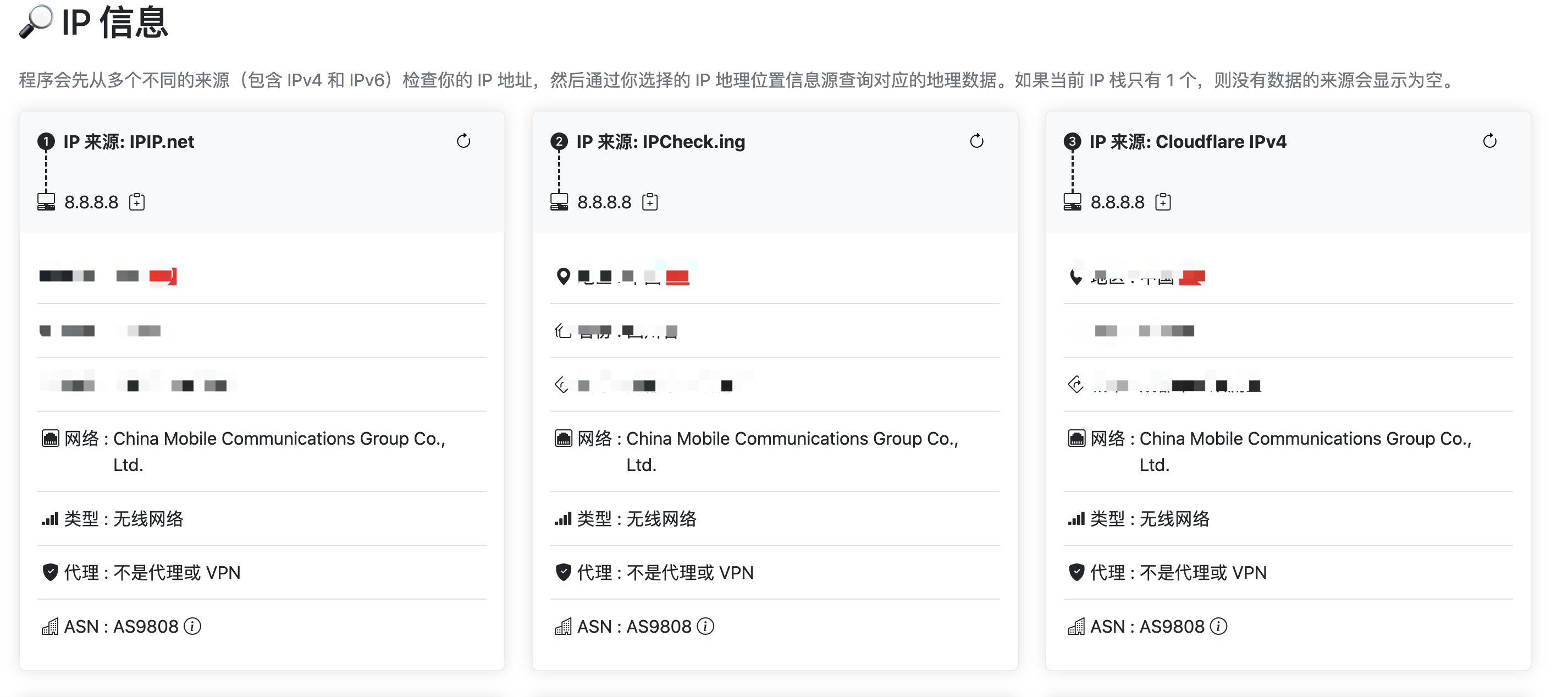 一款由AI编写，简洁而实用的开源IP信息查看器_开源ip查询-CSDN博客