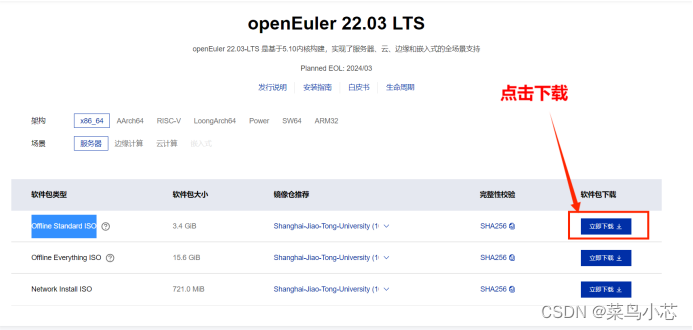 VMware虚拟机安装openEuler系统（一）（2024）_vmware安装openeuler-CSDN博客