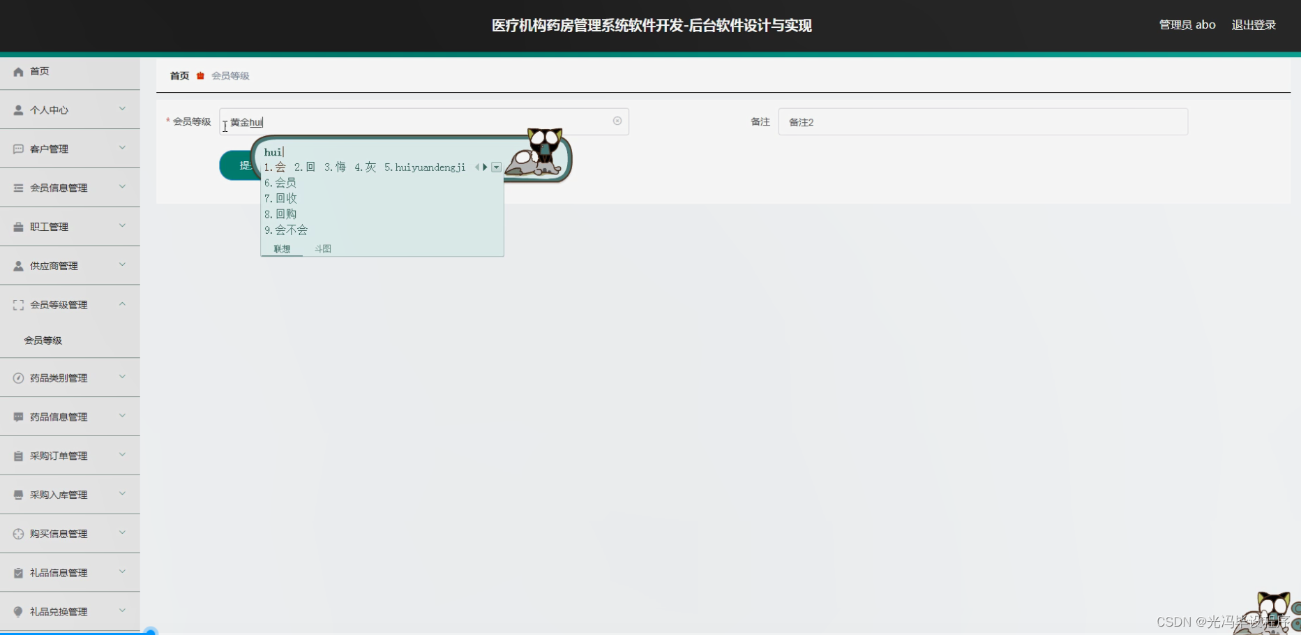 Java医疗机构药房管理系统软件开发 后台软件设计与实现(源码开题)医院药房管理系统的设计与实现 Csdn博客