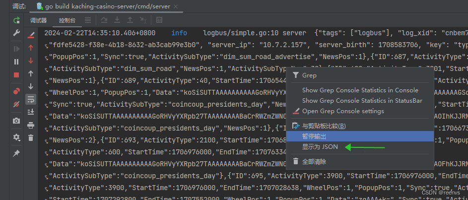 【IntelliJ IDEA Console控制台输出成json的配置方式】_【intellij idea2023 console控制台输出成json的配置方式】-CSDN博客