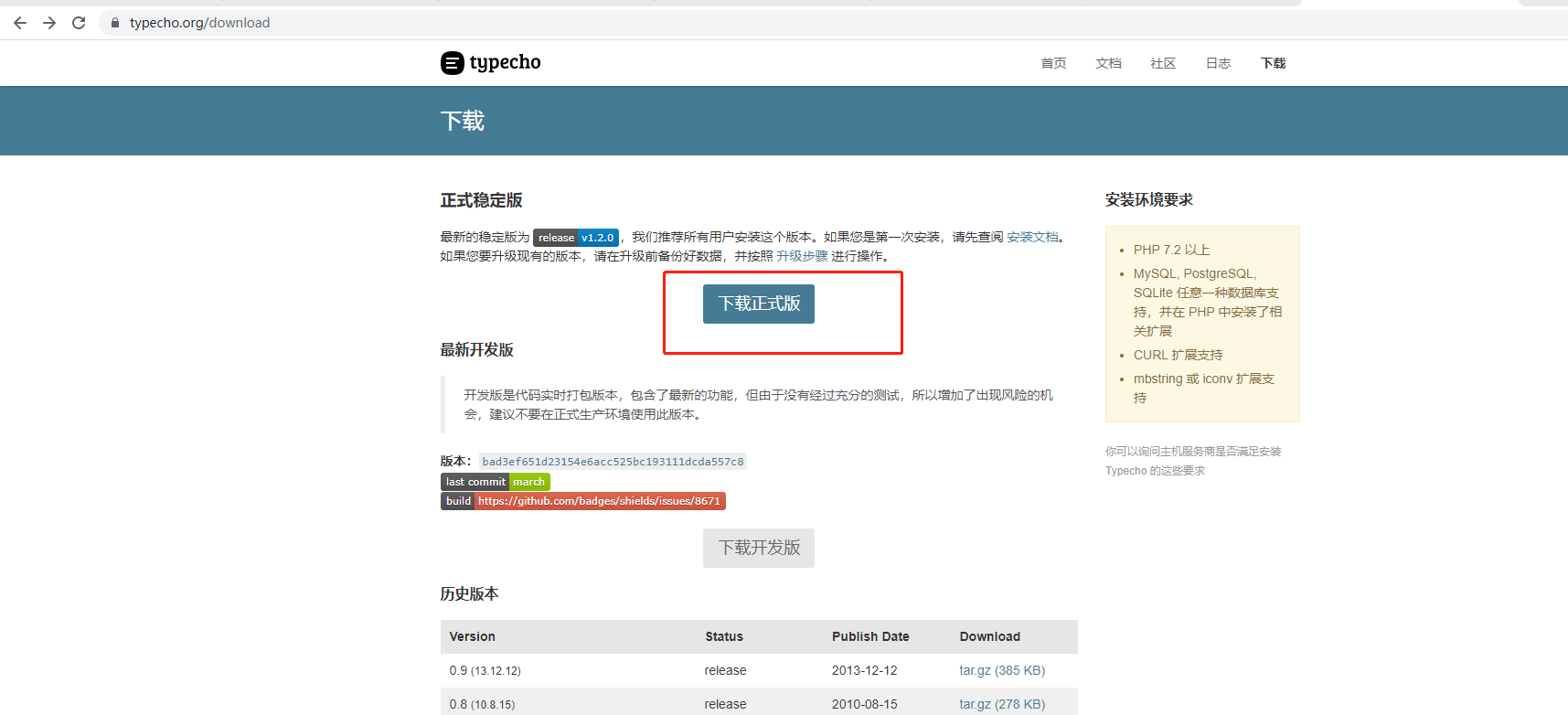 Windows搭建Typecho个人博客并发布公网访问【内网穿透】-CSDN博客