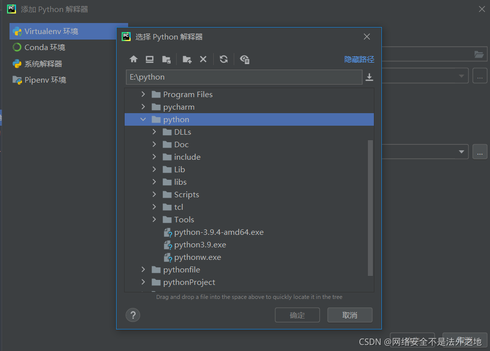 Pycharm2020安装及使用和python3.9的安装以及使用_pycharm2020支持的python版本-CSDN博客