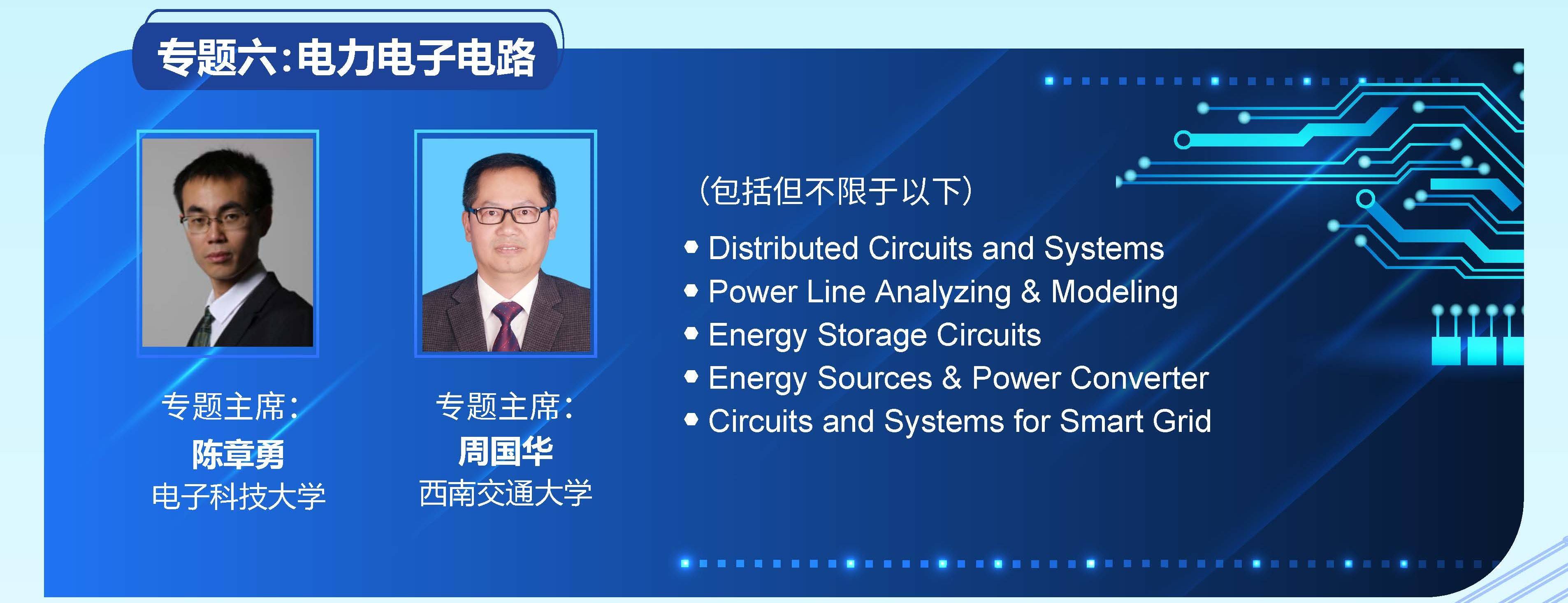 IEEE-2023年第五届电路与系统国际会议_ieee mape 2023-CSDN博客