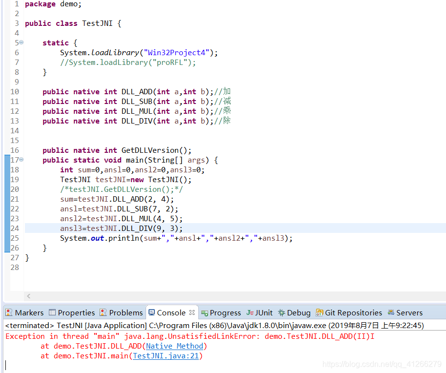 java调用dll报错Exception in thread "main" java.lang.UnsatisfiedLinkError ...