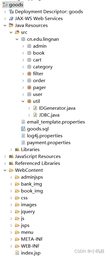 基于java+servlet+mysql-图书商城-CSDN博客