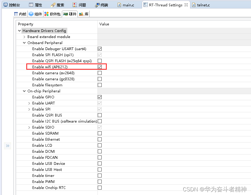 RT-Thread 软件包-物联网-Telnet协议原理及实现②_rtthread telnet-CSDN博客