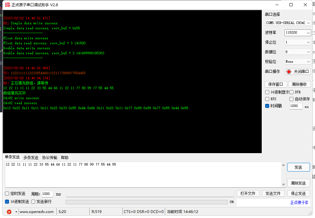 基于stm32cubemx读写EEPROM实验（AT24C02）_stm32 hal at24c02-CSDN博客