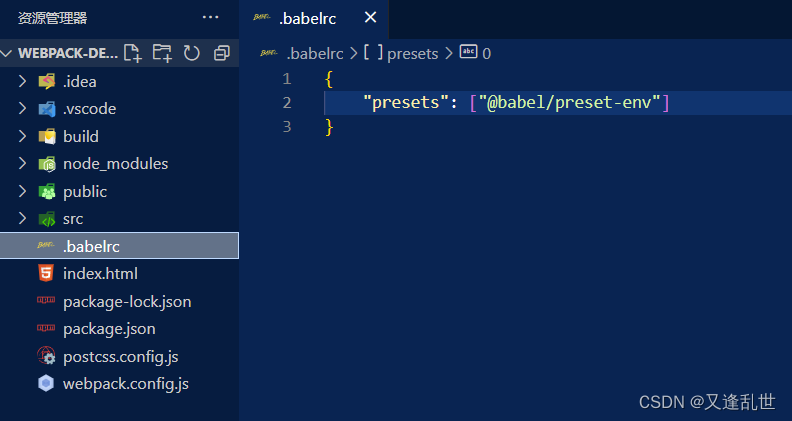Webpack实战指南-CSDN博客