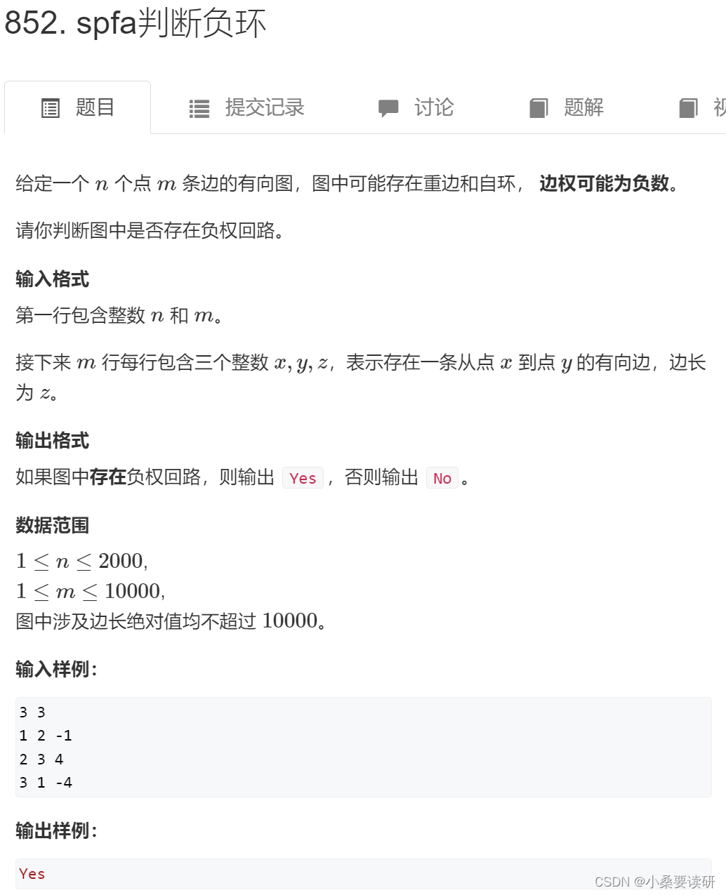 Bellman-Ford与spfa算法_spfa比bellman-ford好在哪-CSDN博客