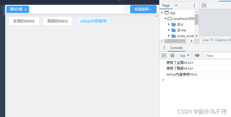 Vue3 Mixin的使用方法（全局，局部，setup内部使用）-CSDN博客