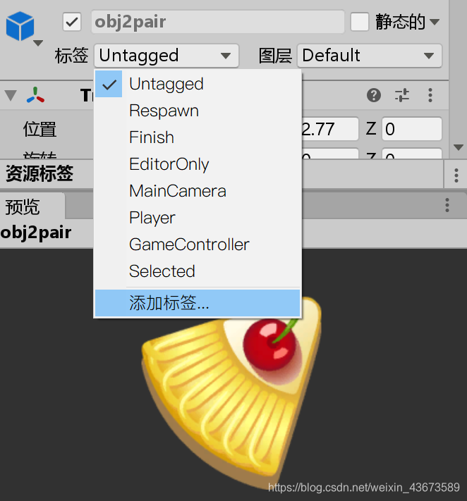 Unity 用代码设置物体的标签 Tag: is not defined._unity land is not defined-CSDN博客