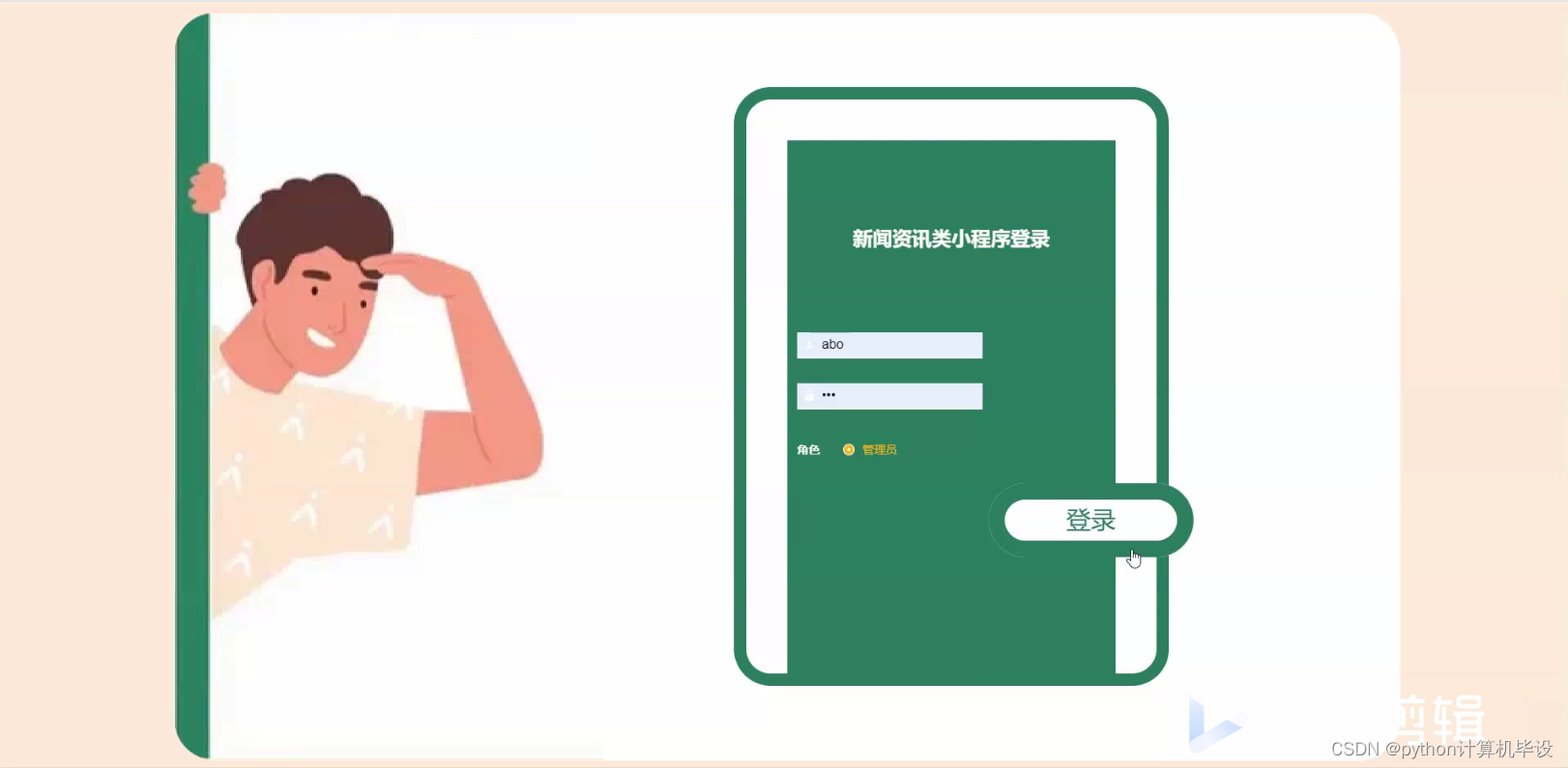 Java计算机毕业设计新闻资讯类小程序【附源码远程部署程序mysql】 Csdn博客