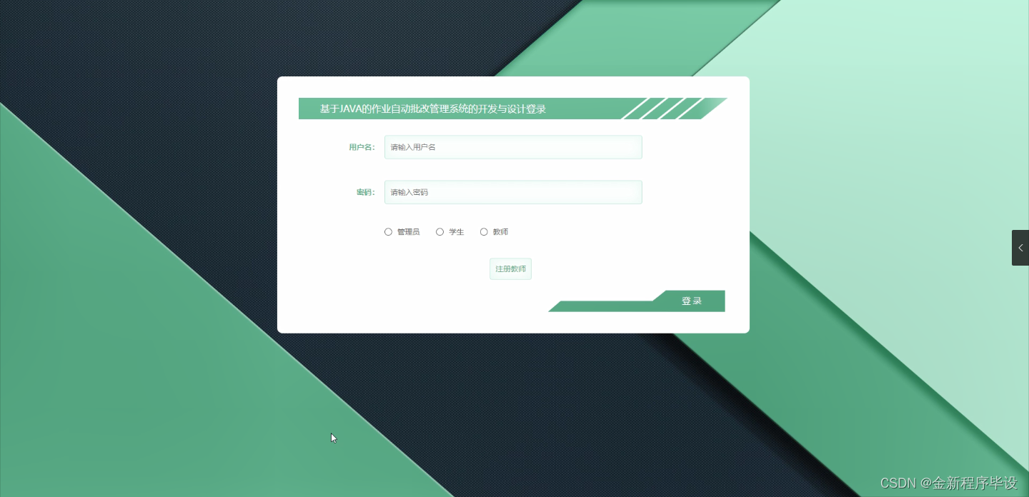 Java计算机毕业设计基于的作业自动批改管理系统的开发与设计（开题报告源码论文） Csdn博客