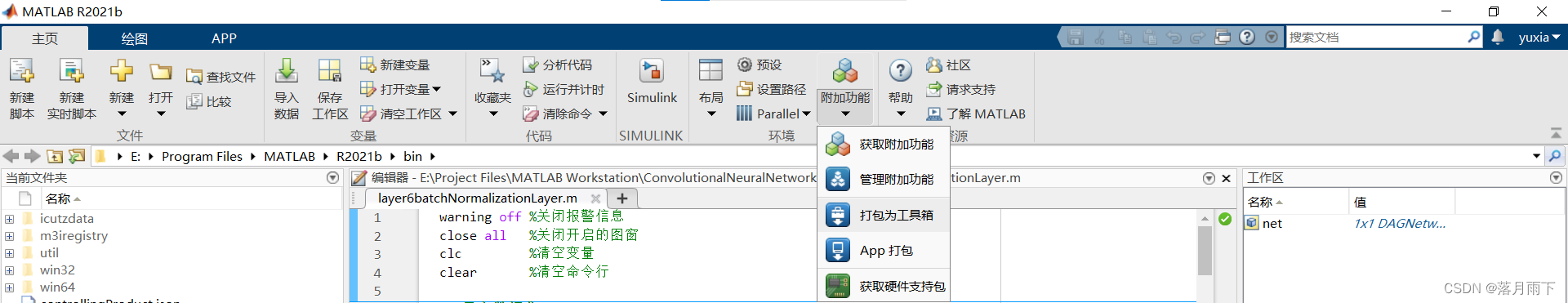 关于Googlenet、Alexnet神经网络模型等附加资源在MATLAB中的安装_matlab googlenet-CSDN博客