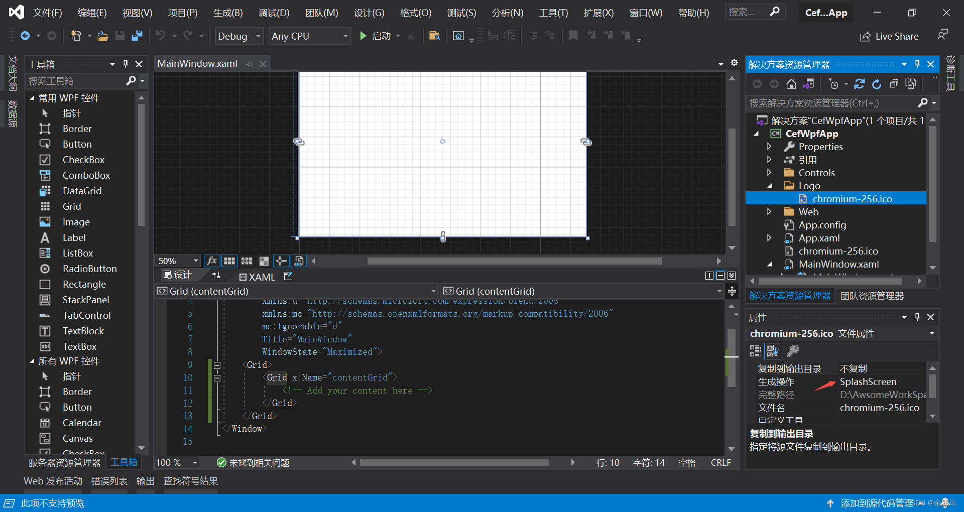 使用 ElementUI 组件构建 Window 桌面应用探索与实践（WPF）_wpf elementui-CSDN博客
