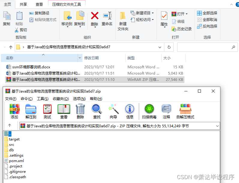 基于java的仓库物流信息管理系统设计和实现源码开题数据库物流信息管理系统课程设计java Csdn博客