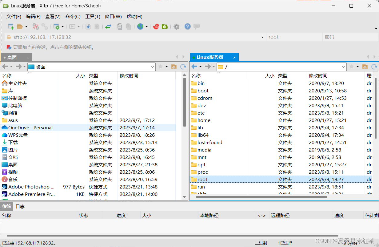 VM+Ubuntu+Xshell+Xftp安装教程_ubuntu xftp-CSDN博客