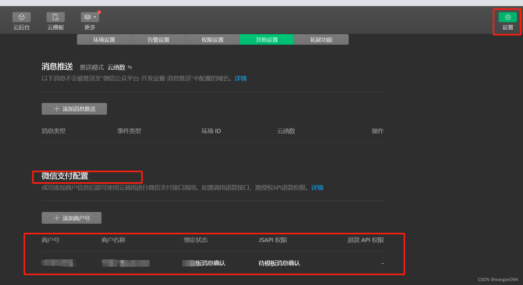 JSAPI微信支付提示缺少total_fee_小程序支付缺少total fee-CSDN博客