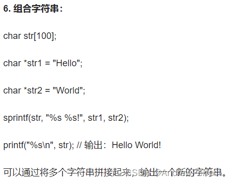 详解sprintf-CSDN博客