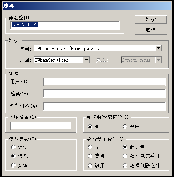 Windows安全基础——Windows WMI详解-CSDN博客