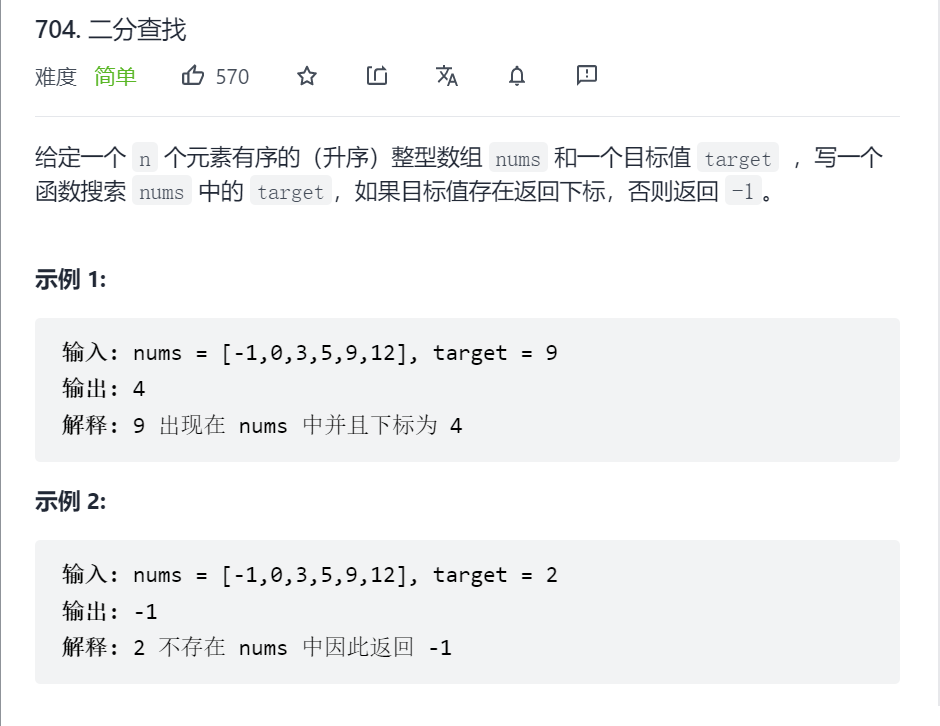 Leetcode入门计划 二分法(python3)二分法leetcode代码 Csdn博客