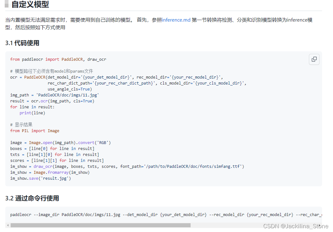 paddleocr:python脚本使用_from paddleocr import paddleocr-CSDN博客