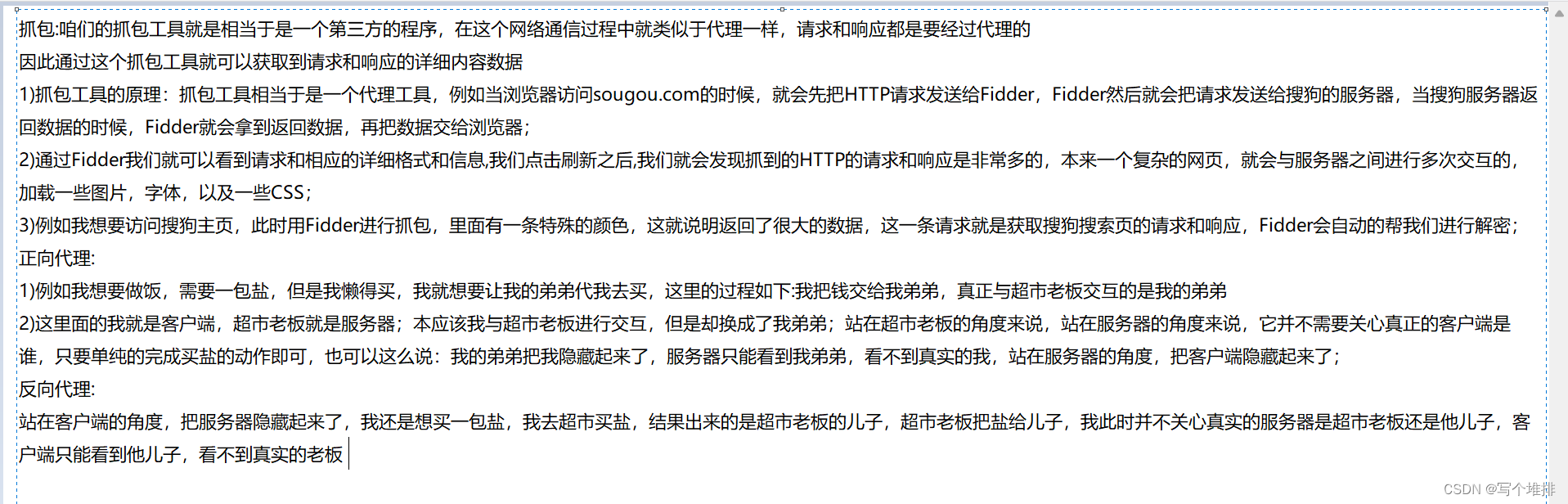 HTTP和HTTPS详解_%e9%b2%9c%e8%8a%b1-CSDN博客