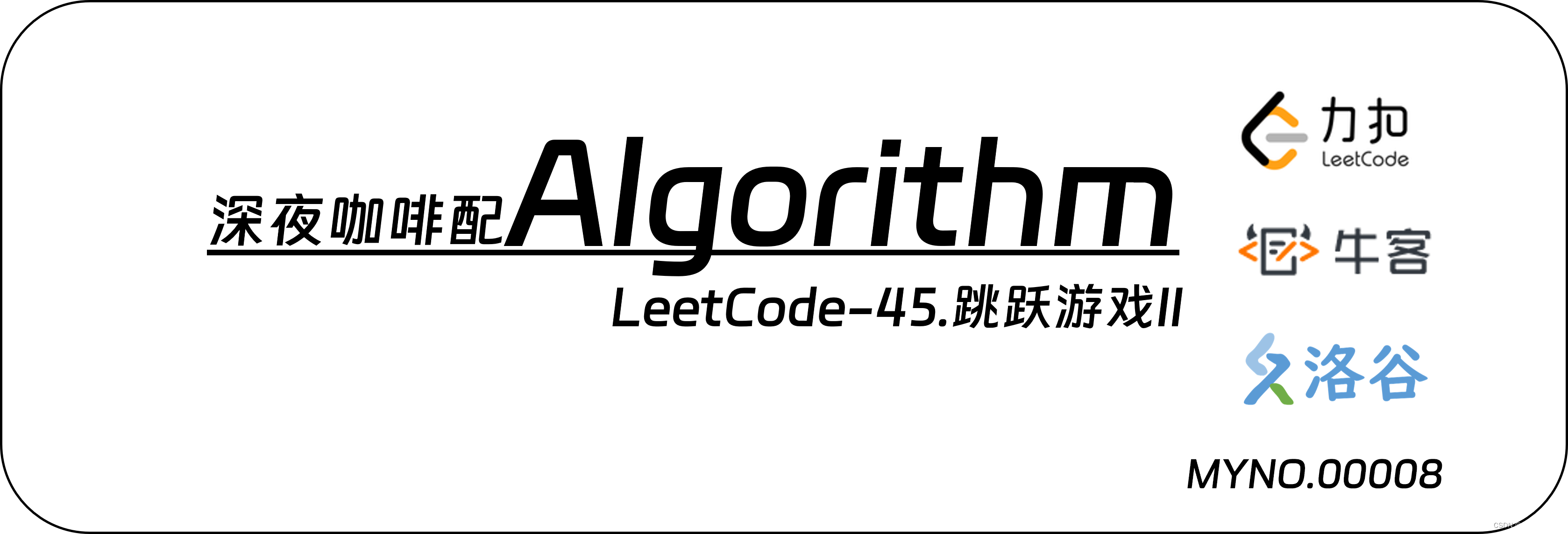 LeetCode-45. 跳跃游戏 C/C++实现 超详细思路及过程[M]_跳板游戏c语言-CSDN博客