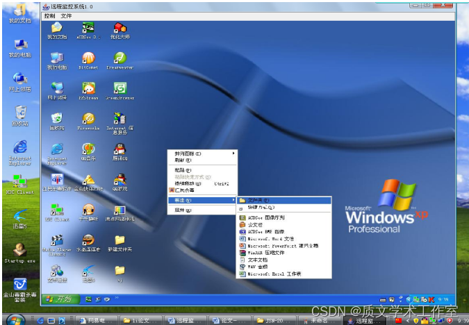 JAVA C/S远程监控系统设计与开发（论文+源码）_Nueve_远程监控服务器信息及服务运行情况源码-CSDN博客