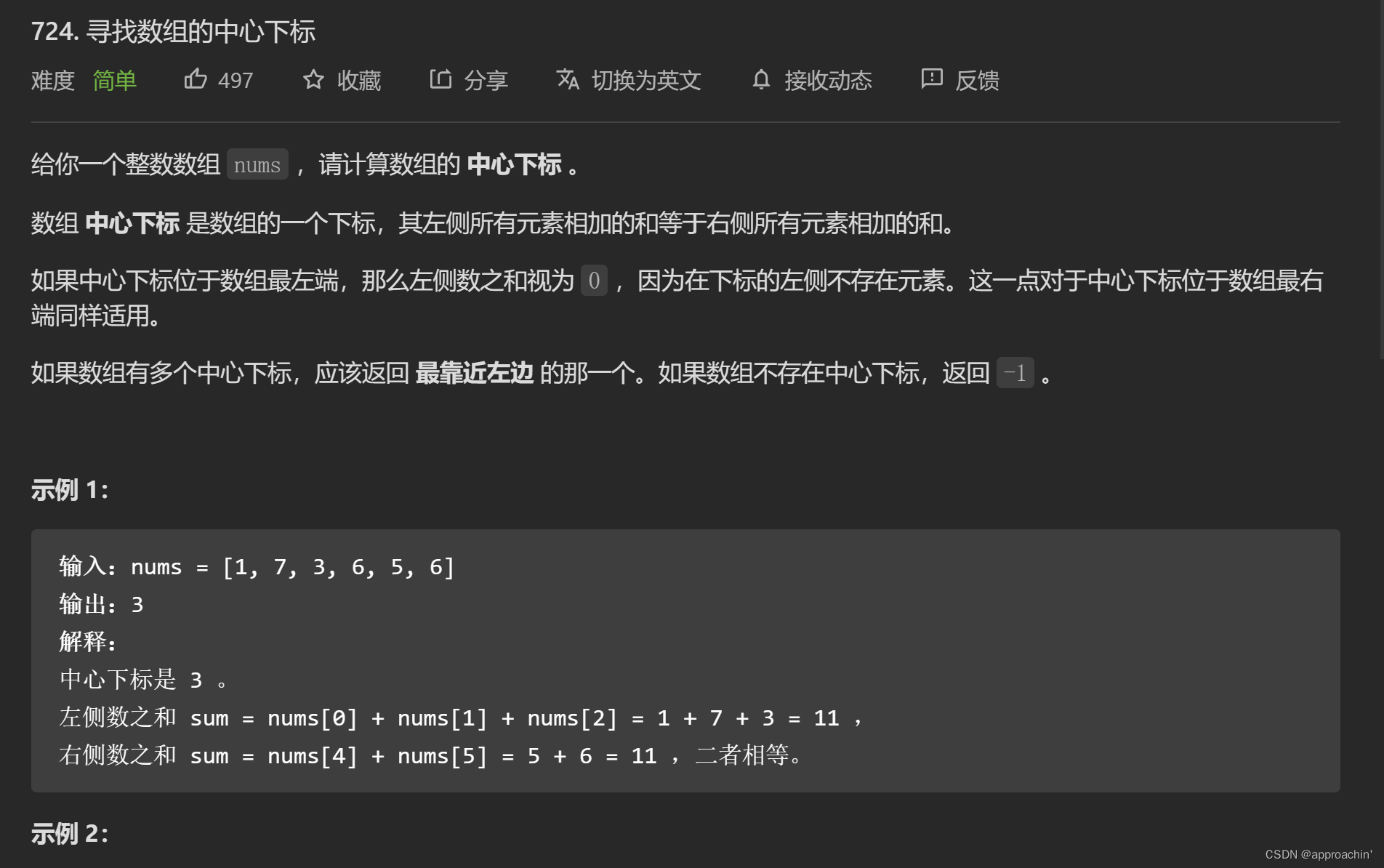前缀和与差分法详解-CSDN博客