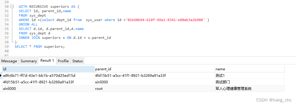 MYSQL查询某个用户所在部门的所有上级部门_mysql查询所有上级-CSDN博客