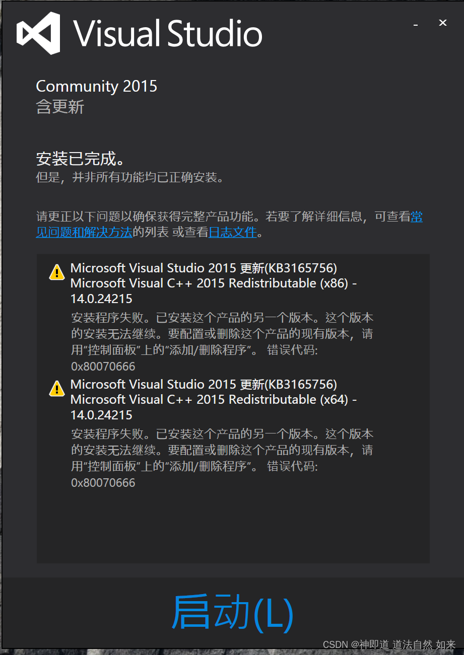 如何安装“ Visual Studio Community 2015“？-CSDN博客
