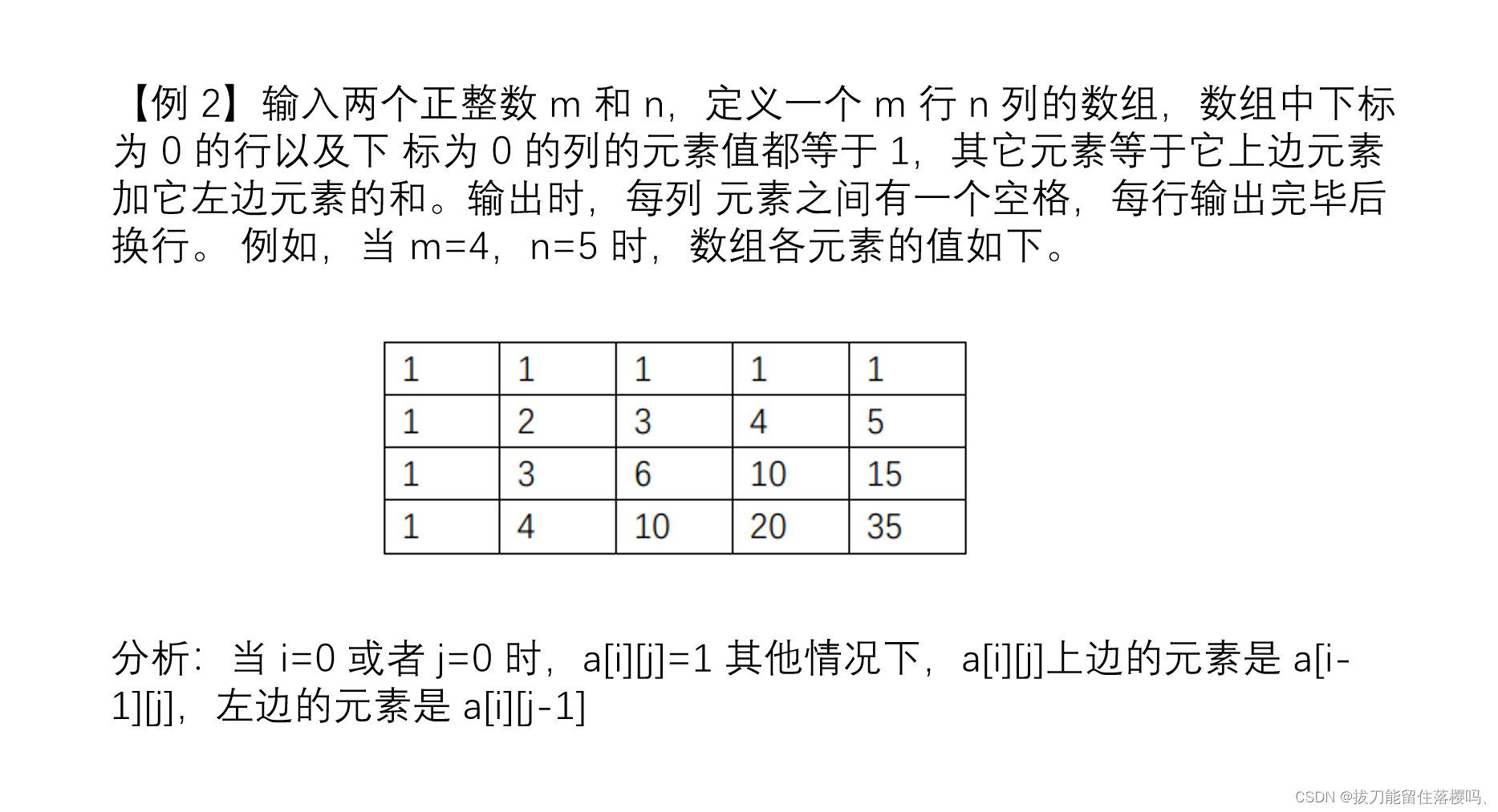23 24c（43）——两道二维数组例题基础（一维二维动态数组的定义）c二维数组简单练习 Csdn博客