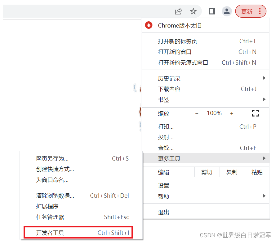 【JavaEE】进入Web开发的世界-HTML-CSDN博客
