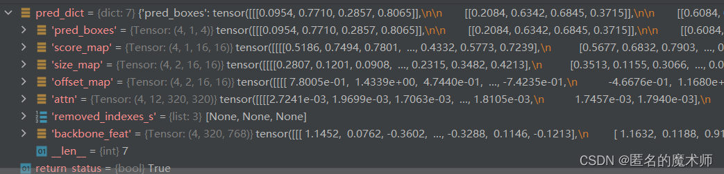 OSTrack 代码阅读记录-CSDN博客