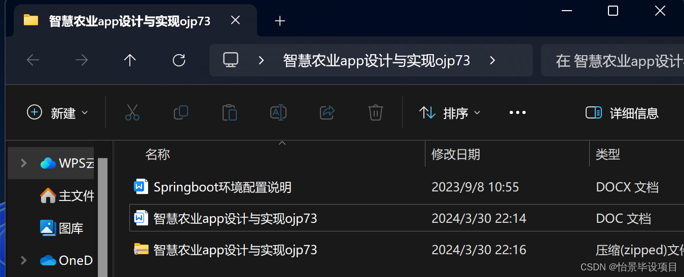 【附源码】计算机毕业设计智慧农业app设计与实现（javaspringbootmysqlmybatis论文）css设计智慧农业 Csdn博客