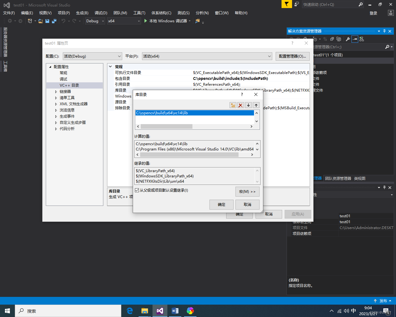 VS2015+Qt+OpenCV+open62541开发过程（02_OpenCV安装及VS2015中配置OpenCV编程环境）_qt vs2015 opencv 打开图片-CSDN博客