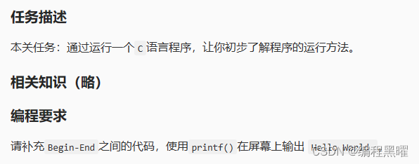 C语言程序设计编辑与调试环境c语言程序设计编程与调试环境 Csdn博客