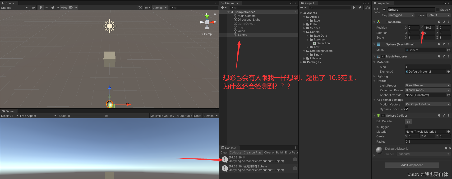 Unity球型检测陷阱：理解Physics.OverlapSphere的实战应用-CSDN博客