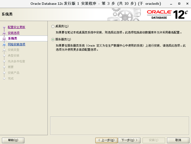 转 CentOS7快速安装Oracle-12cR1（配合yum）_error: unable to find a match: oracle-rdbms-server-CSDN博客