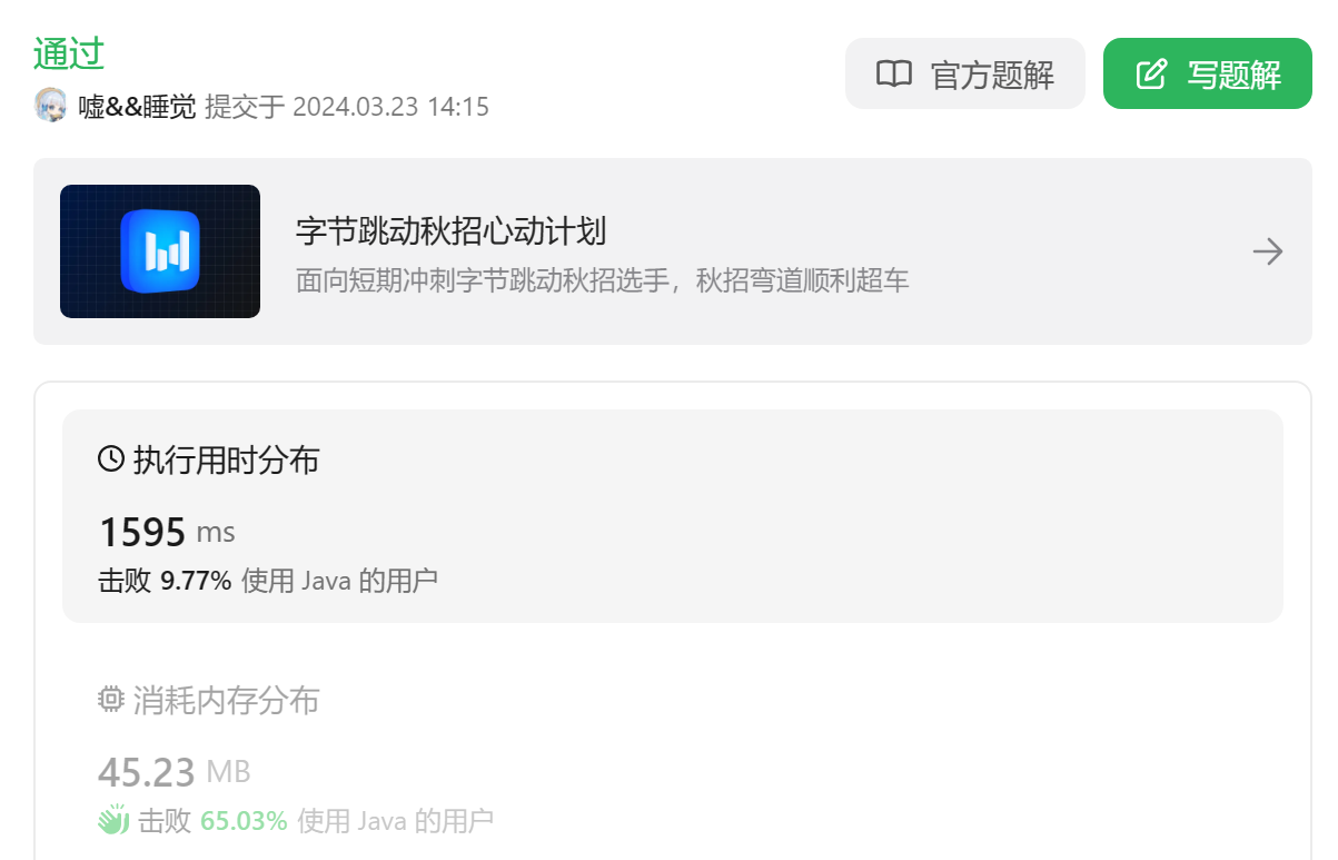 Leetcode——560 和为 K 的子数组leetcode 560 Csdn博客 2903