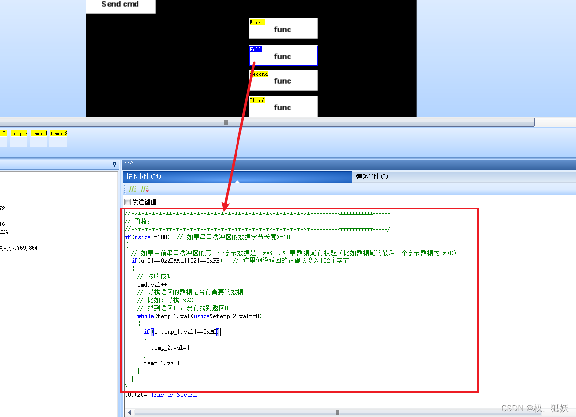 陶晶池软件使用——串口通讯模式-CSDN博客