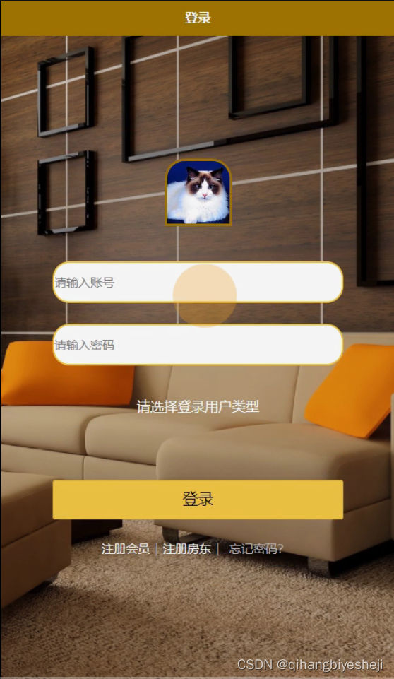 [附源码]计算机毕业设计Python+uniapp基于Android的在线租房系统lwbdi(程序+源码+LW+远程部署)-CSDN博客