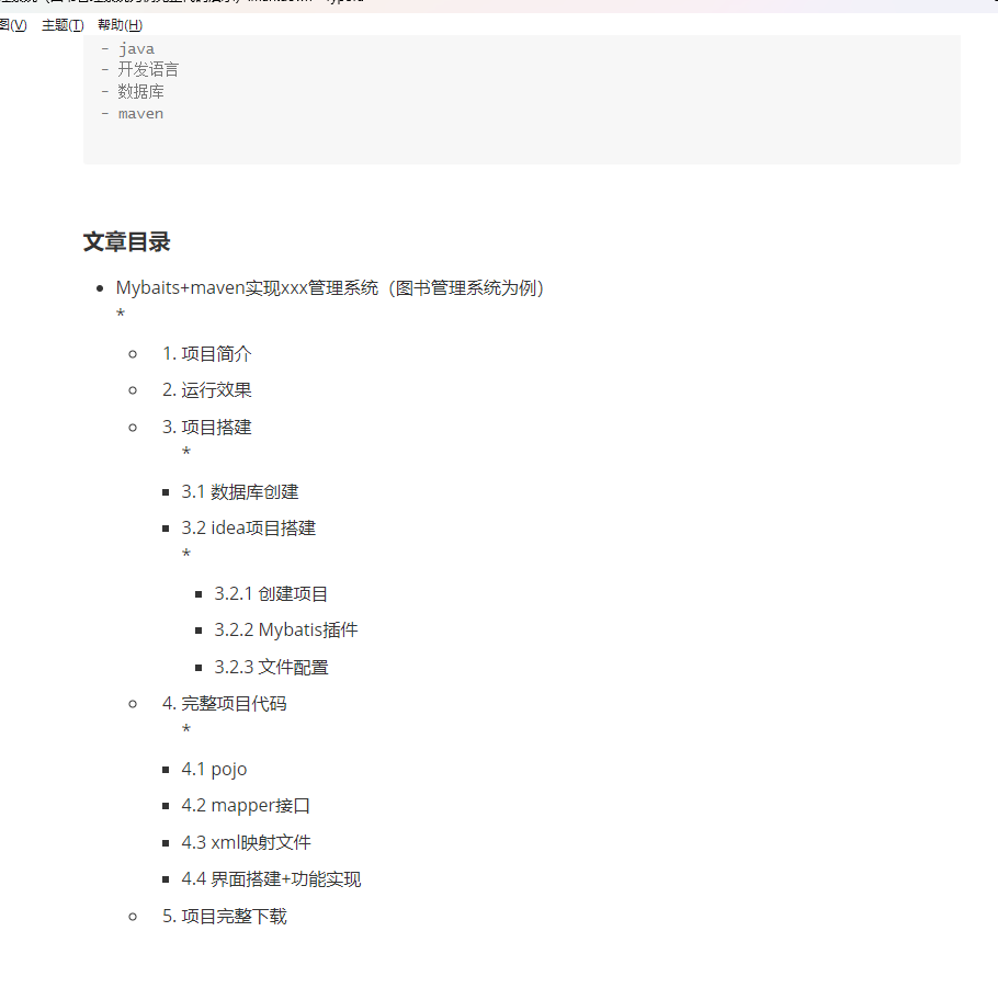 爬取下载csdn文章并转为markdown笔记csdn文章转markdown Csdn博客