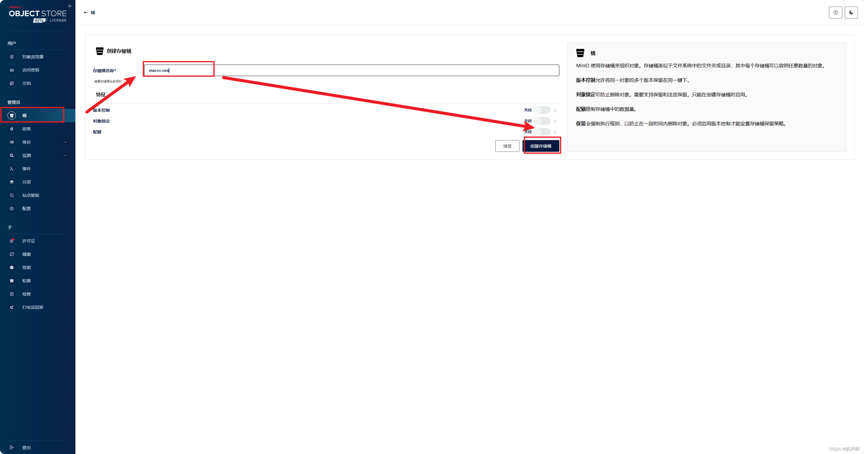 minio_minio console默认密码-CSDN博客