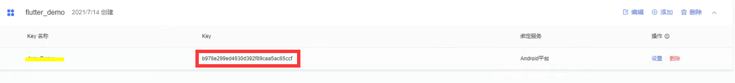 Flutter2+Dart爬坑之高德地图api导入和初级使用（更新：适配3.0.0插件使用）_flutter 高德地图没有带入地址-CSDN博客