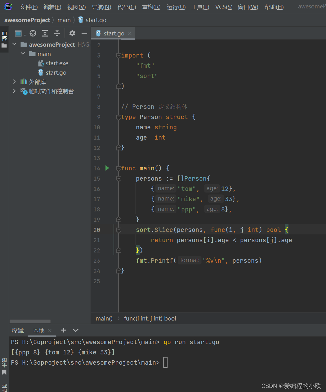 go语言 Sort包_go中sort.strings-CSDN博客